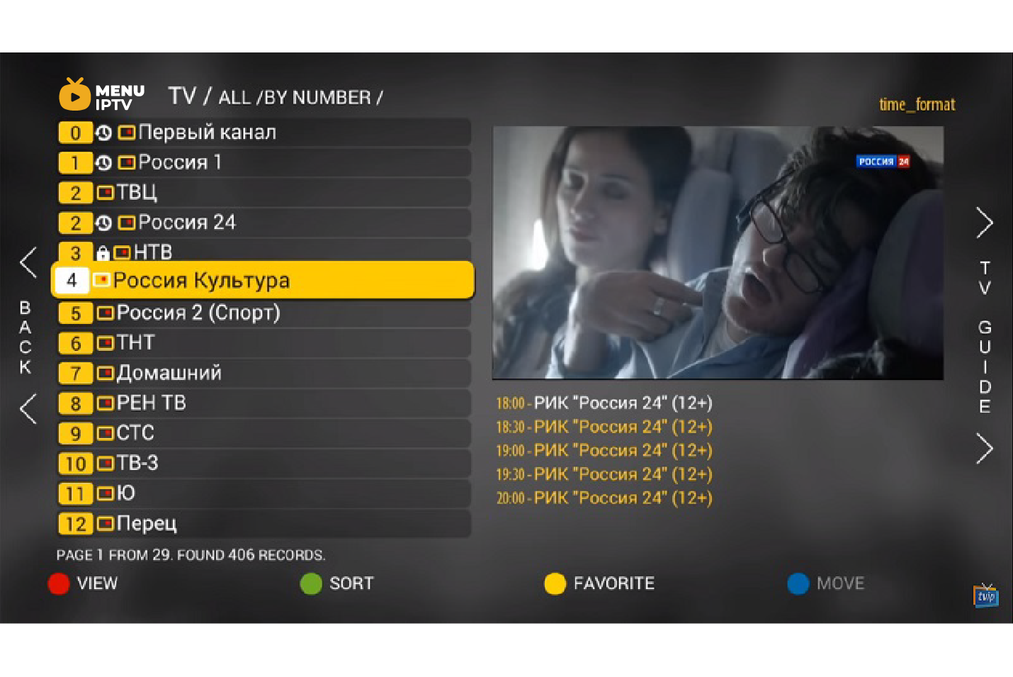 TVIP Box : 5 steps How to setup IPTV on TVIP Box - MENUIPTV